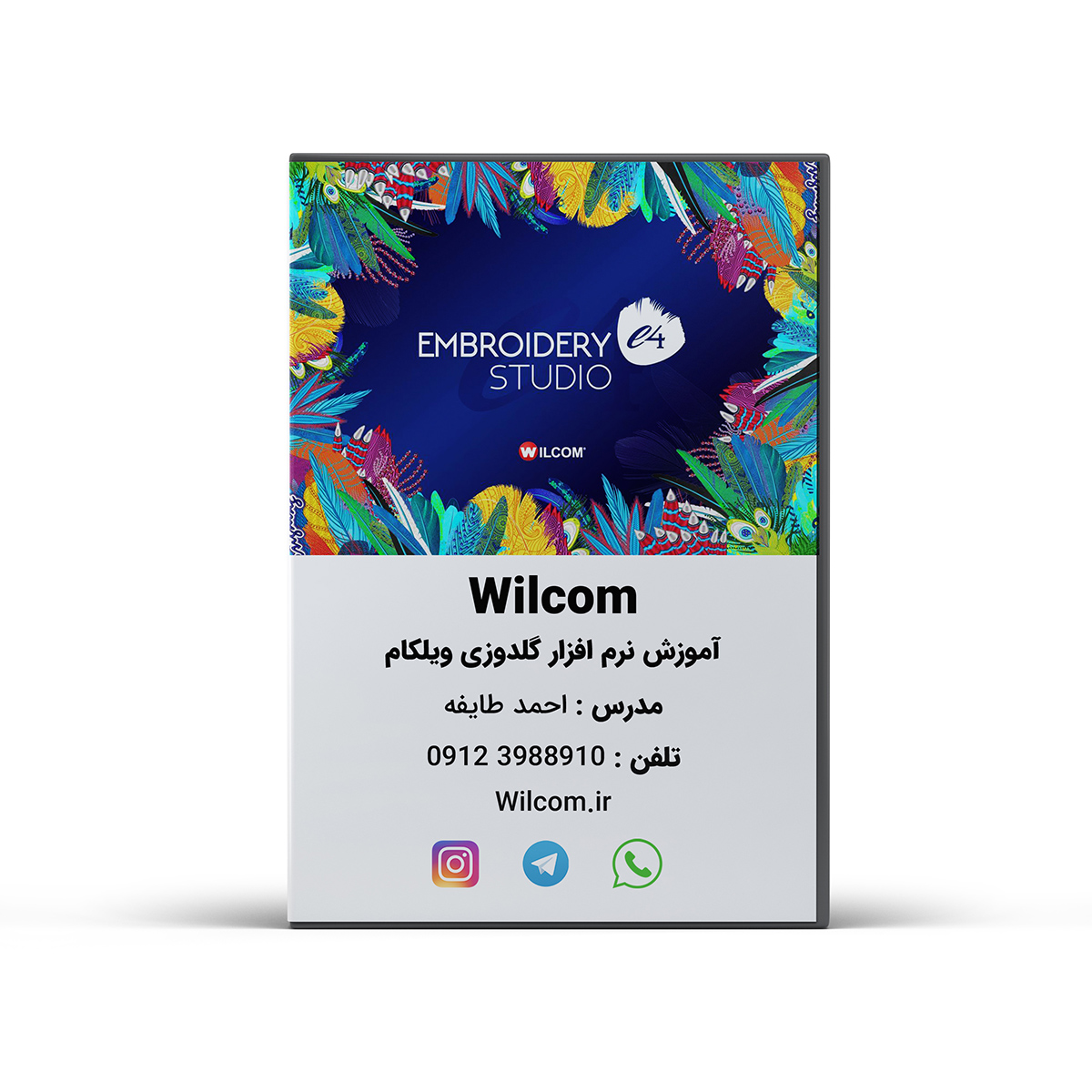 آموزش نرم افزار ویلکام Wilcom برای طراحی گلدوزی از مبتدی تا پیشرفته ...
