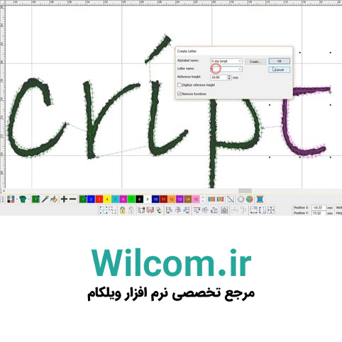 طراحی فونت اختصاصی .ESA در نرم افزار Wilcom با Font Creator - ویلکام